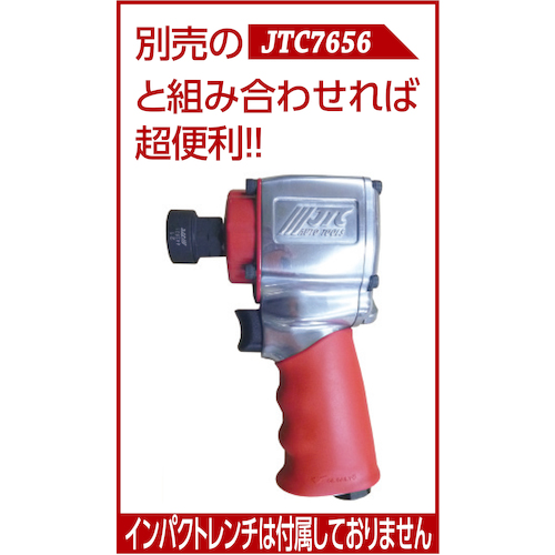 JTC 超ショートソケットセット JTCJ412M | 公式オンラインショップ - ファクトリーギア