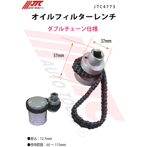 JTC オイルフィルターレンチ JTC4773 | 公式オンラインショップ - ファクトリーギア