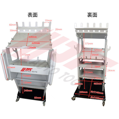 JTC 診断用トロリー（防塵カバー付） JTC5515S | 公式オンラインショップ - ファクトリーギア