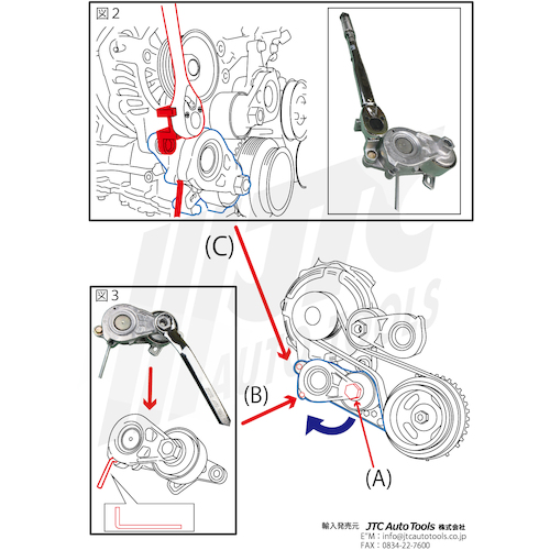 JTC ベルトテンショナーツール JTC6642 | 公式オンラインショップ - ファクトリーギア
